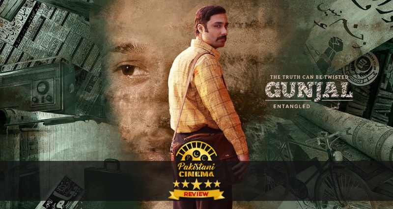 ‘Gunjal’ (Movie Review): An Engrossing Film About the Tragic Murder of ...